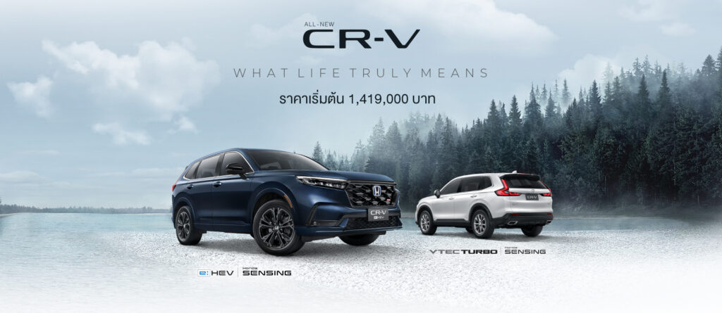 Honda CR-V e:HEV
